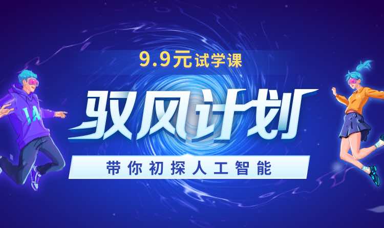 Free Course: 初探人工智能 from XuetangX | Class Central