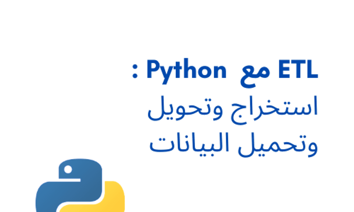 Online Course: ETL مع Python : استخراج وتحويل وتحميل البيانات from ...