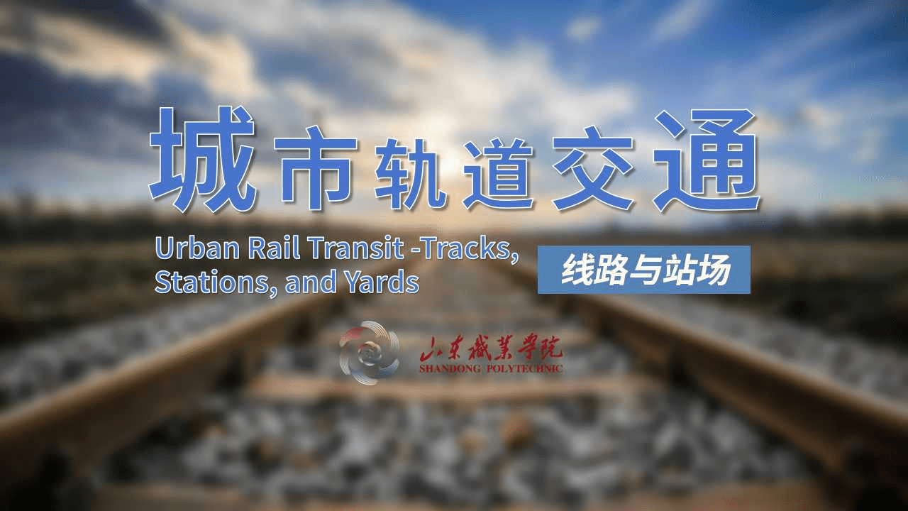 Free Course: Urban Rail Transit - Tracks, Stations, and Yards from ...