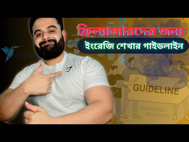 Free Video: 5 Steps to Master Freelancing English Communication - 2025 from Learn From Top Rated ...