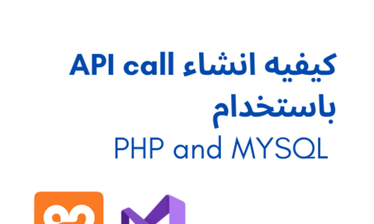 Online Course: كيفيه انشاء API call باستخدام PHP and MYSQL from Coursera Project Network | Class ...