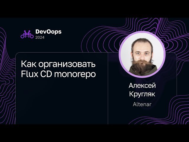 Free Video: Как организовать Flux CD Monorepo from DevOops | Class Central