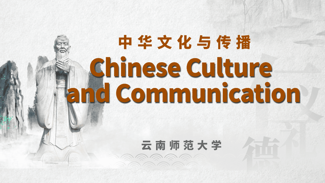 Free Course: Chinese Culture and Communication from Yunnan Normal ...