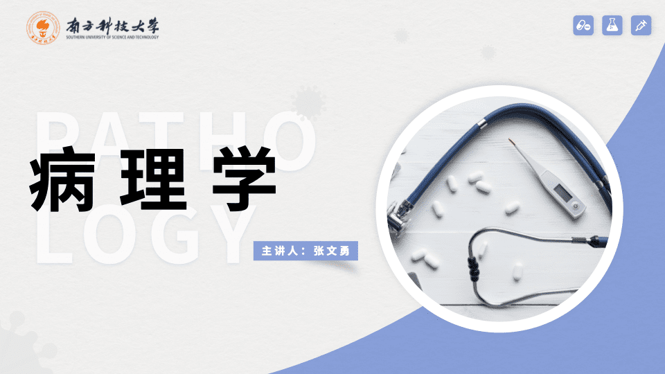 Free Course: PATHOLOGY from XuetangX | Class Central