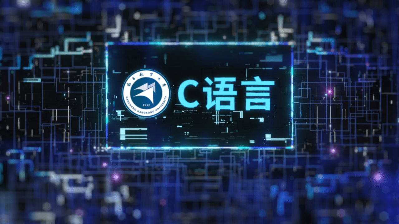 Free Course: C语言 from XuetangX | Class Central