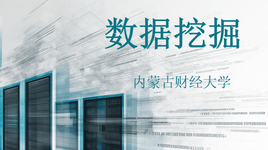 Free Course: 数据挖掘 from XuetangX | Class Central