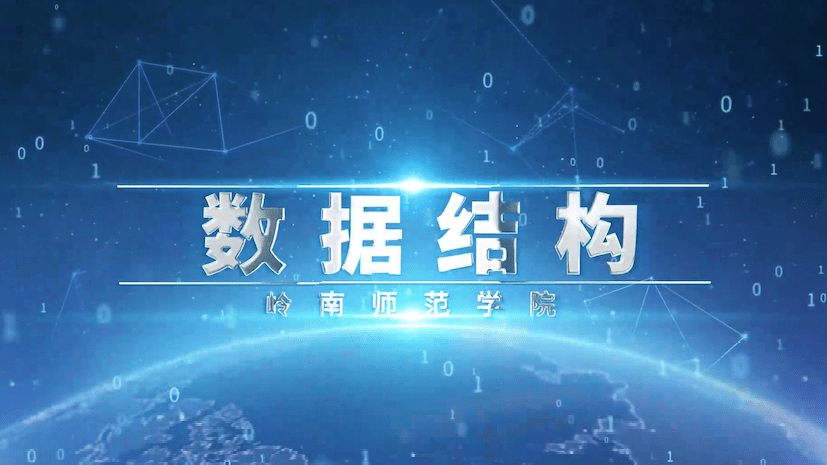 Free Course: 数据结构 from XuetangX | Class Central