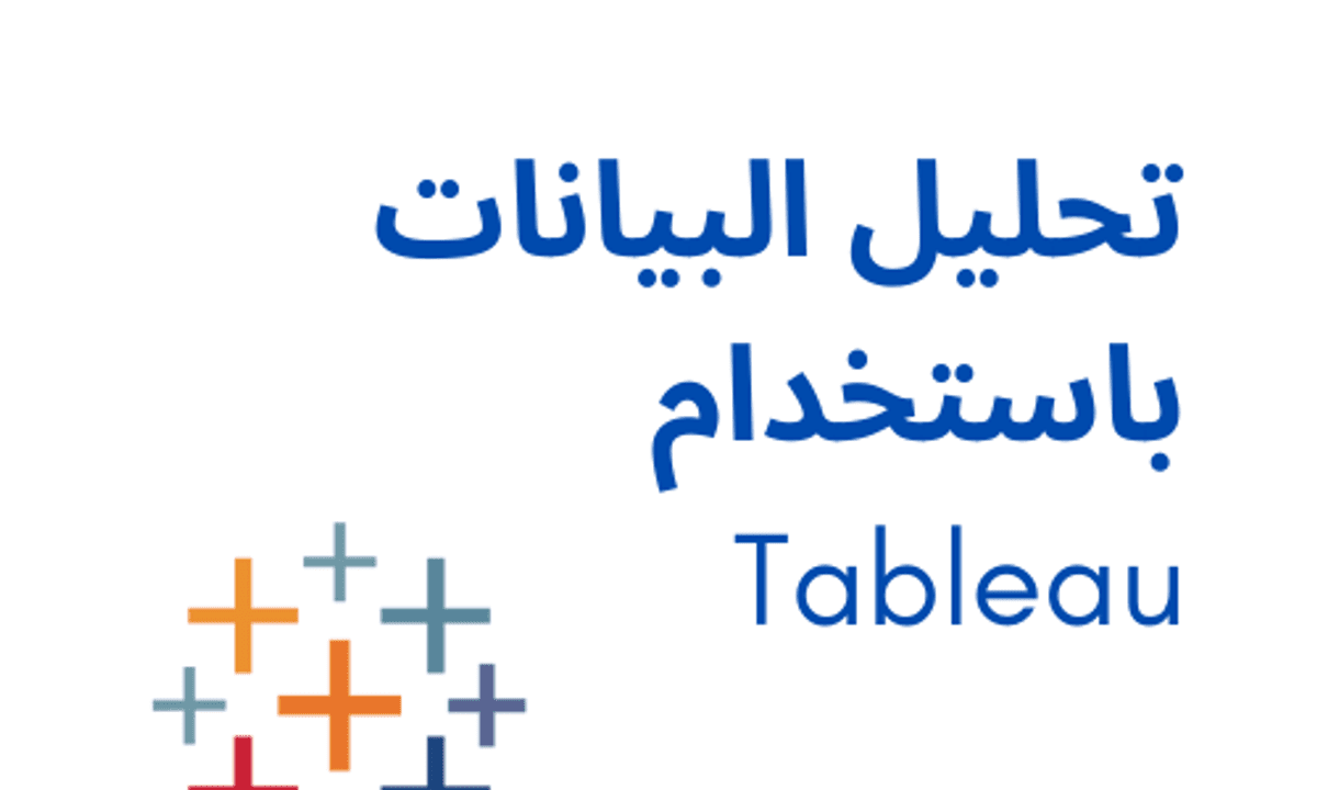 Online Course: تحليل البيانات باستخدام Tableau from Coursera Project ...