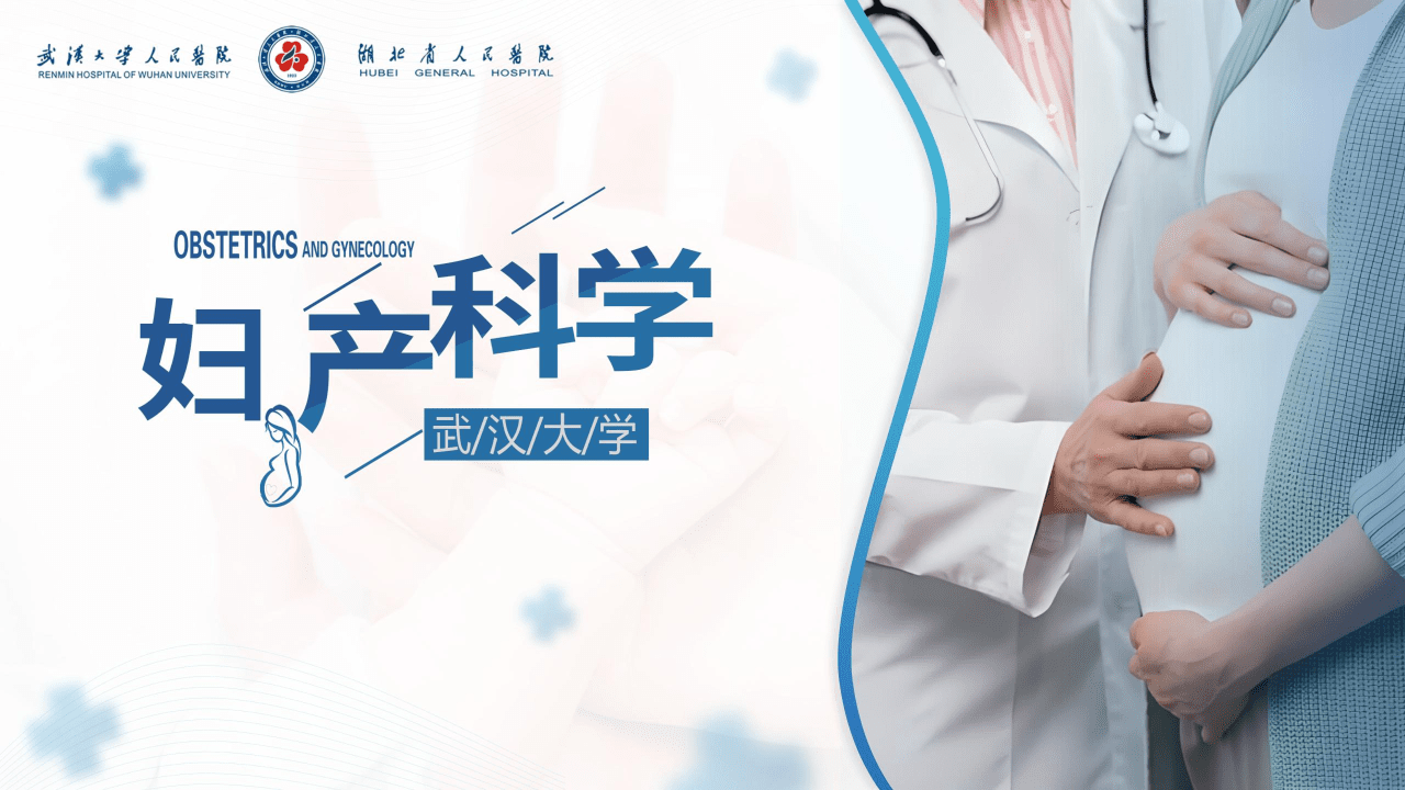 Free Course: 妇产科学 from Wuhan University | Class Central