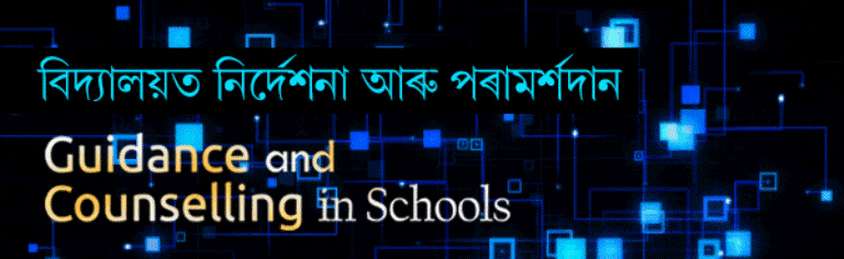 Free Course: Guidance and Counselling in Schools from IGNOU | Class Central