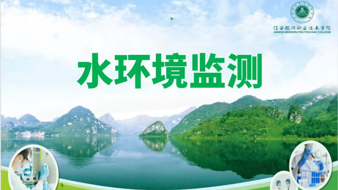 Free Course: 水环境监测 from XuetangX | Class Central