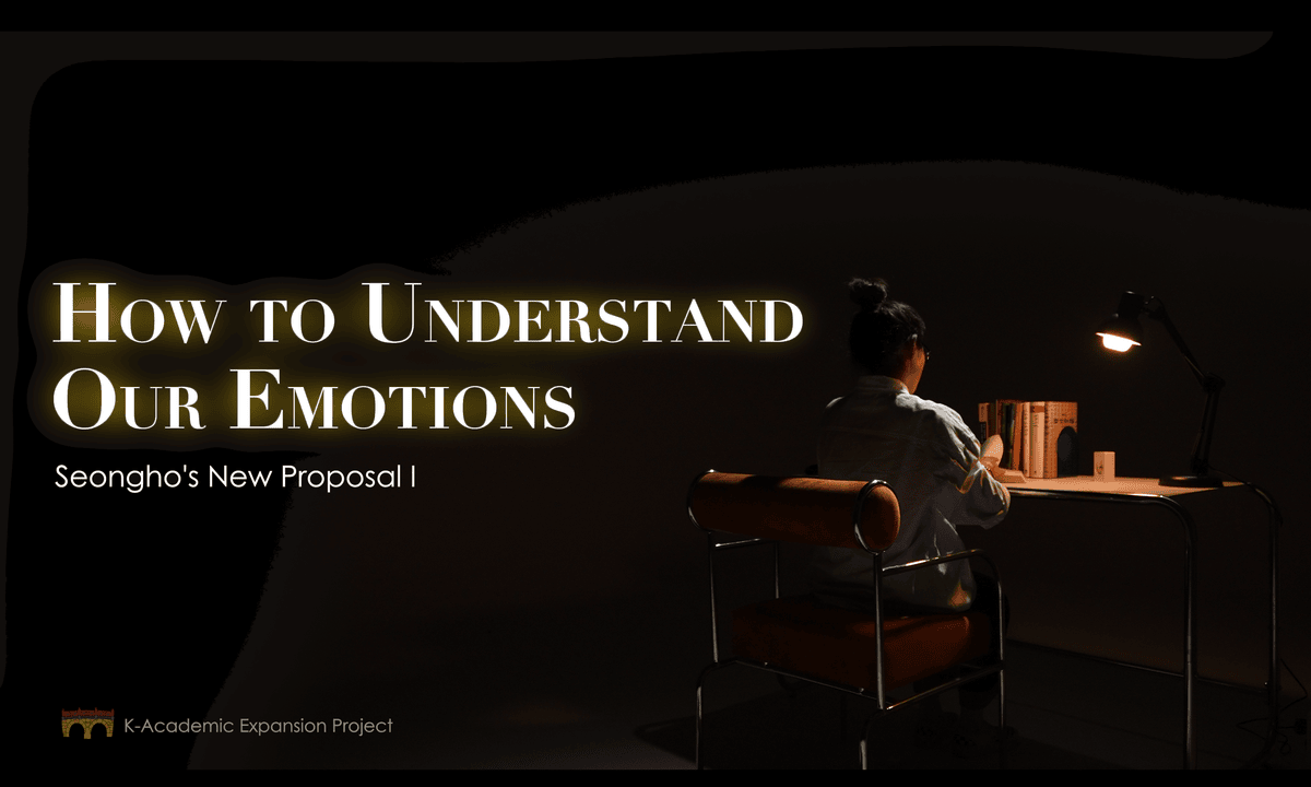 Free Course: How to Understand Our Emotions: Seongho's New Proposal 1 from Sungkyunkwan ...