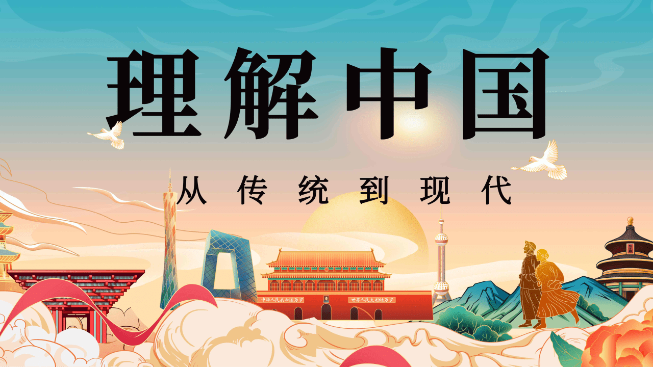 Free Course: 理解中国：从传统到现代 from Yunnan Normal University | Class Central