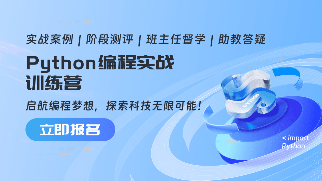 Free Course: Python编程实战训练营-技能进阶 from XuetangX | Class Central