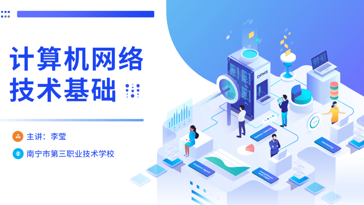 Free Course: 计算机网络技术基础 from XuetangX | Class Central